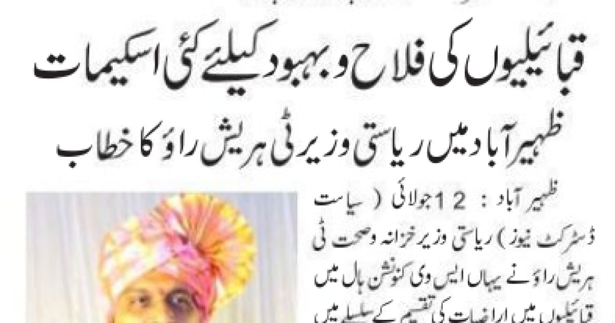 Clipping of The Siasat Daily - Siasat Daily