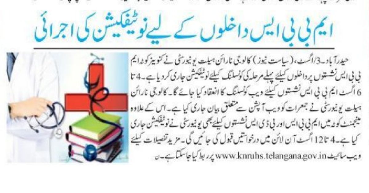 Clipping of The Siasat Daily - Siasat Daily