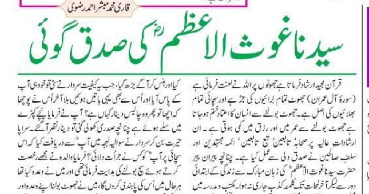 Clipping of The Siasat Daily - Siasat Daily