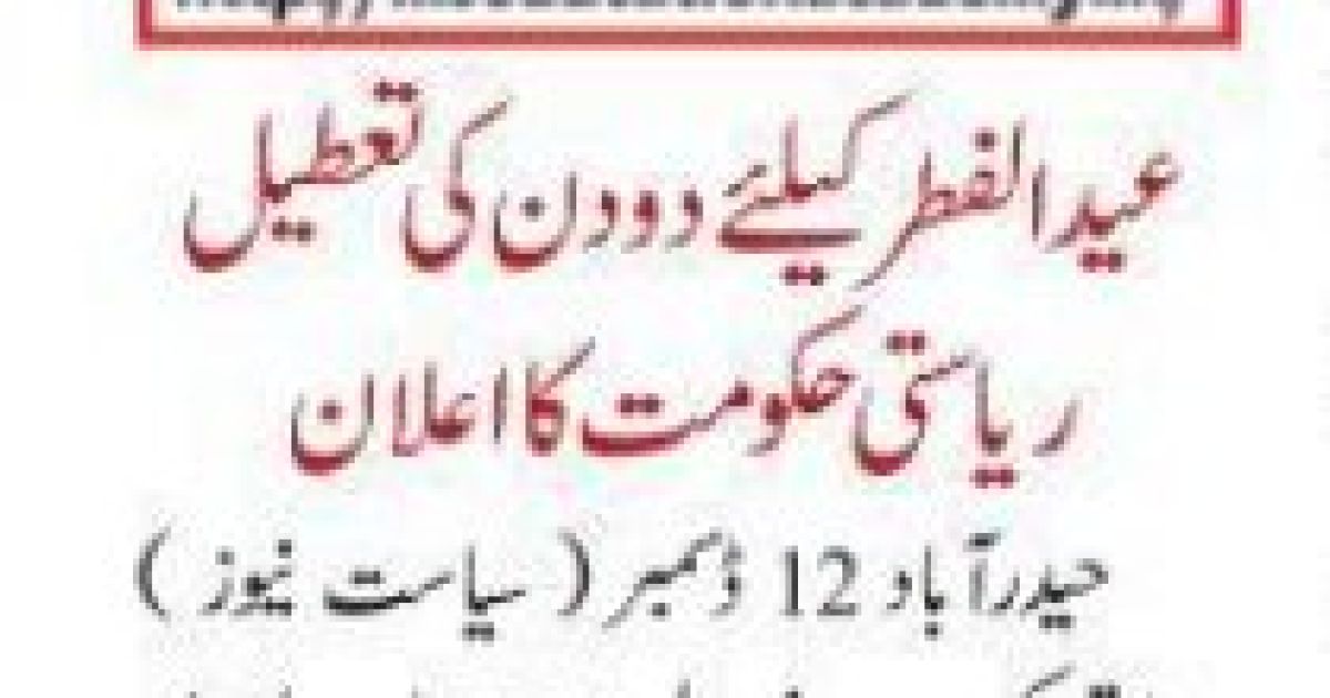 Clipping of The Siasat Daily - Siasat Daily