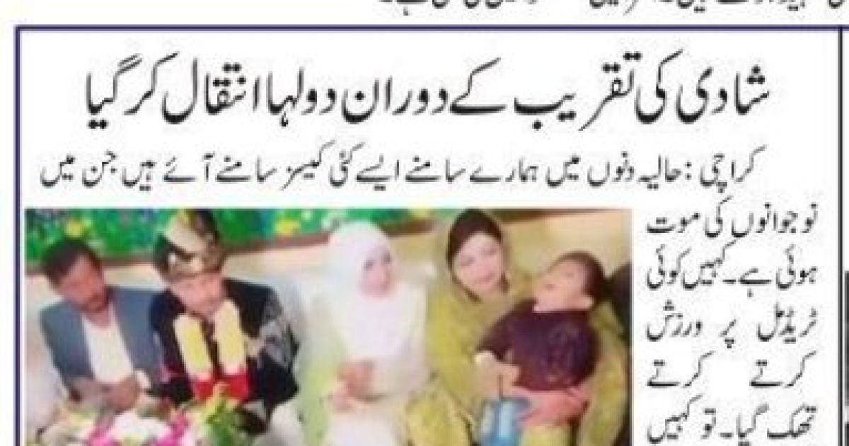 Clipping of The Siasat Daily - Siasat Daily