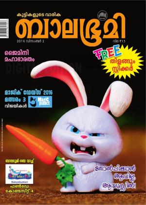 Balabhumi e-magazine in Malayalam by Mathrubhumi Printing And Publishing