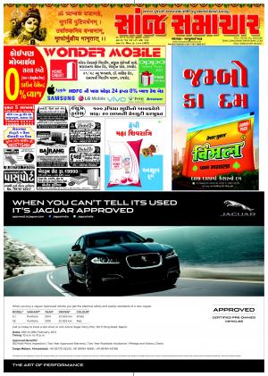 Sanj Samachar e-newspaper in Gujarati by Sr9429743686