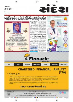 Surat e-newspaper in Gujarati by Sandesh