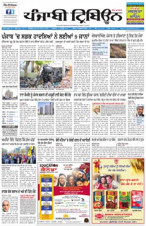 Punjabi Tribune e-newspaper in Punjabi by The Tribune Trust