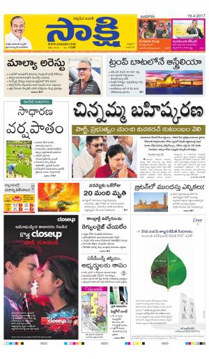 Bangalore Main e-newspaper in Telugu by Sakshi Telugu Daily