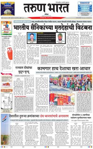 Tarun Bharat GOA, Tue, 2 May 17