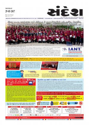 Baroda e-newspaper in Gujarati by Sandesh