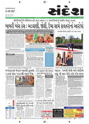 Ahmedabad e-newspaper in Gujarati by Sandesh