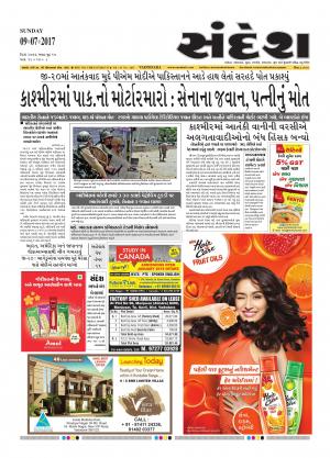 Baroda e-newspaper in Gujarati by Sandesh