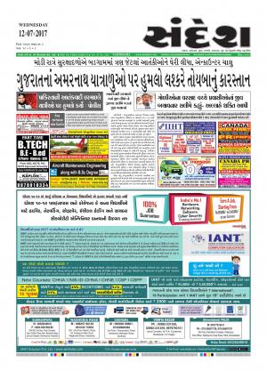 Baroda e-newspaper in Gujarati by Sandesh