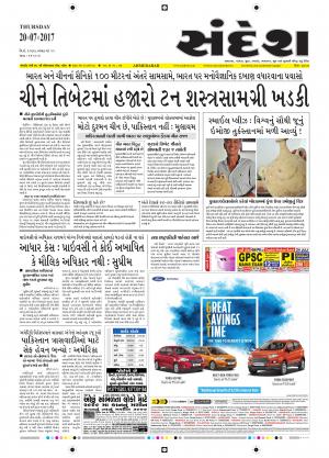 Ahmedabad e-newspaper in Gujarati by Sandesh