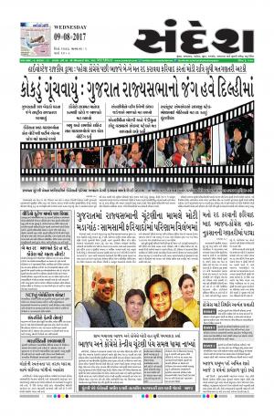 Mumbai e-newspaper in Gujarati by Sandesh