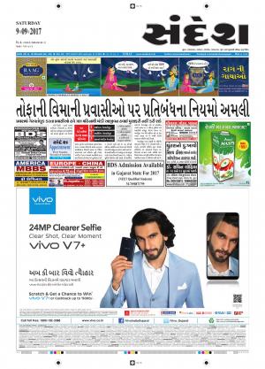 Surat e-newspaper in Gujarati by Sandesh