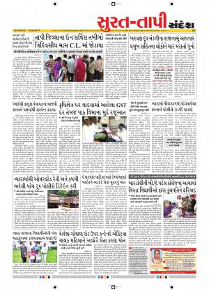 Surat Dist. e-newspaper in Gujarati by Sandesh