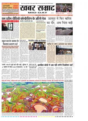 Khabar Samrat e-newspaper in Hindi by Khabar Samrat
