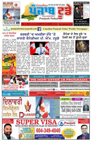 Canadian Punjaab Today e-newspaper in Punjabi by Punjaabtoday