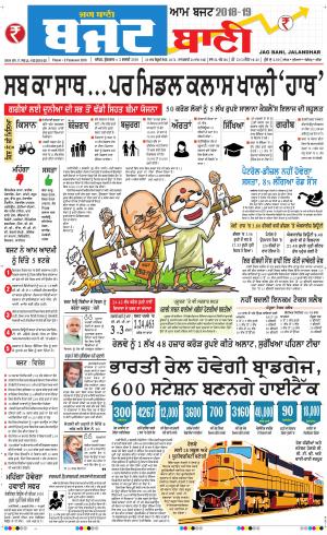 Jagbani Main e-newspaper in Punjabi by Jagbani