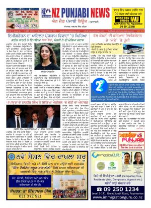 NZ PUNJABI NEWSPAPER e-newspaper in Punjabi by Jaspreetgne