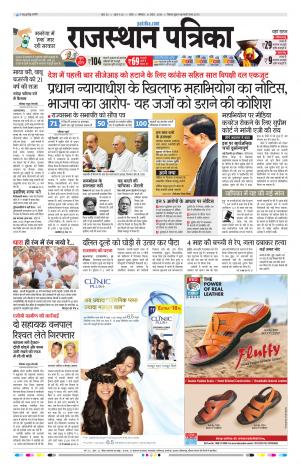 Kota Hindi ePaper: Today Newspaper in Hindi, Online Hindi News Paper ...