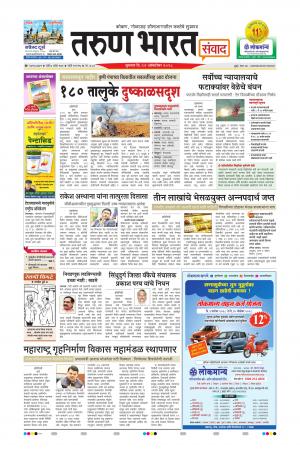 TARUN BHARAT MUMBAI e-newspaper in Marathi by Etarunbharat1