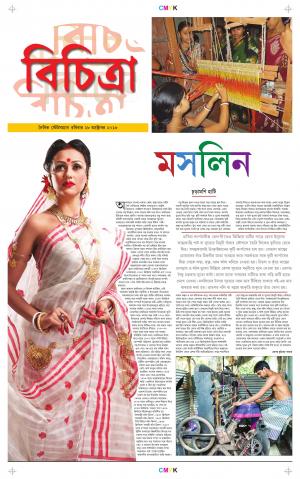 The Statesman Bichitra, Sun, 28 Oct 18