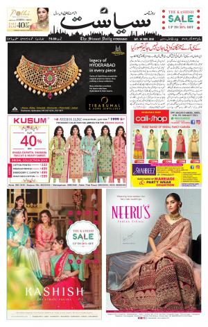 The Siasat Daily Siasat Daily, Sat, 24 Nov 18