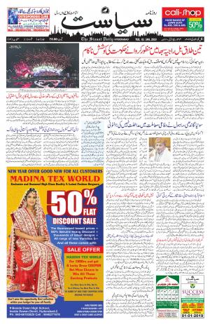 The Siasat Daily Siasat Daily, Tue, 1 Jan 19