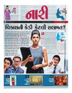 Nari e-newspaper in Gujarati by Sandesh