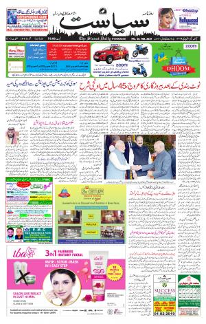 The Siasat Daily Siasat Daily, Fri, 1 Feb 19