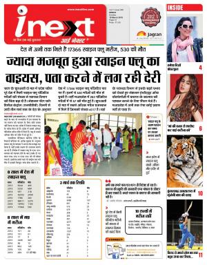 Indore Hindi EPaper, Indore Hindi Newspaper - InextLive e-newspaper in ...