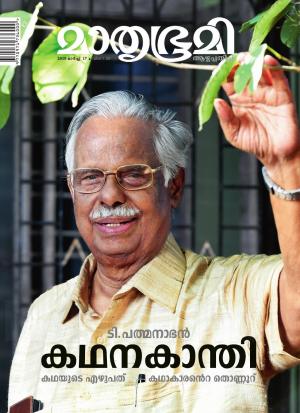 Mathrubhumi Printing and Publishing Mathrubhumi Weekly, Wed, 13 Mar 19