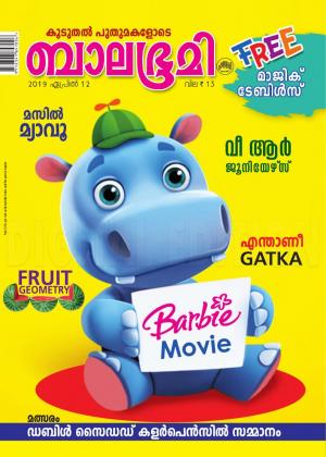 Mathrubhumi Printing and Publishing Balabhumi, Sat, 6 Apr 19