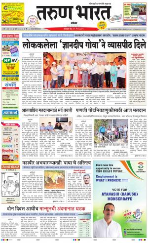 Tarun Bharat GOA, Sun, 19 May 19