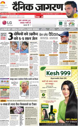 Gorakhpur Hindi EPaper, Gorakhpur Hindi Newspaper - InextLive e ...