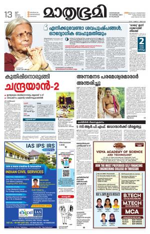 Mathrubhumi Epaper