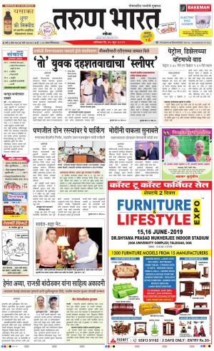 Tarun Bharat GOA, Sat, 15 Jun 19