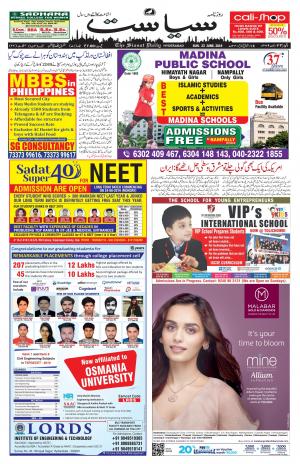The Siasat Daily Siasat Daily, Sun, 23 Jun 19