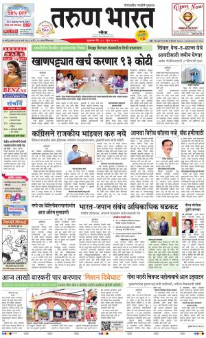 Tarun Bharat GOA, Fri, 28 Jun 19