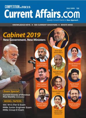 Current Affairs.com e-magazine in English by Arihant Publications