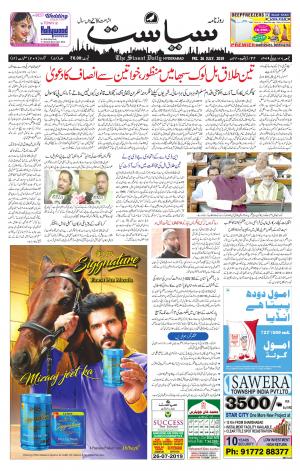 The Siasat Daily Siasat Daily, Fri, 26 Jul 19