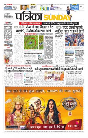 Bhopal e-newspaper in Hindi by Rajasthan Patrika Private Limited