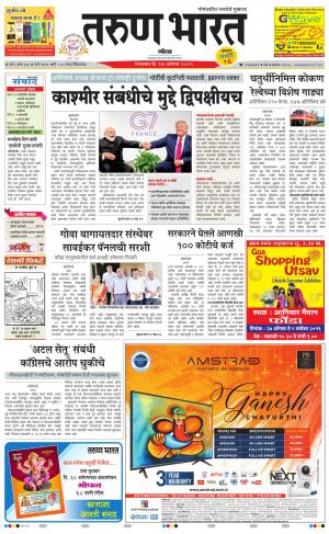 Tarun Bharat GOA, Tue, 27 Aug 19