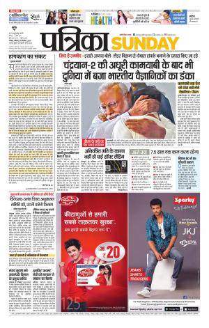 Bhopal Hindi ePaper: Today Newspaper in Hindi, Online Hindi News Paper ...