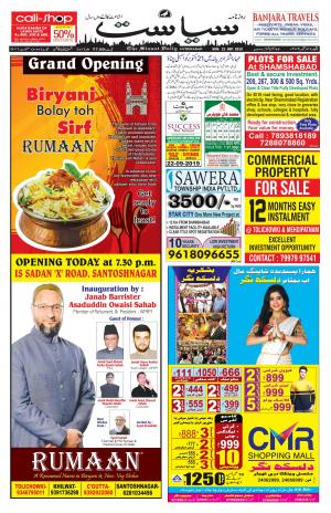 The Siasat Daily Siasat Daily, Sun, 22 Sep 19