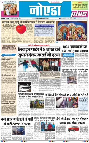 Navodaya times E-paper,Hindi Epaper,online newspaper