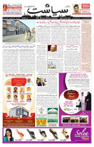 The Siasat Daily Siasat Daily, Wed, 23 Oct 19