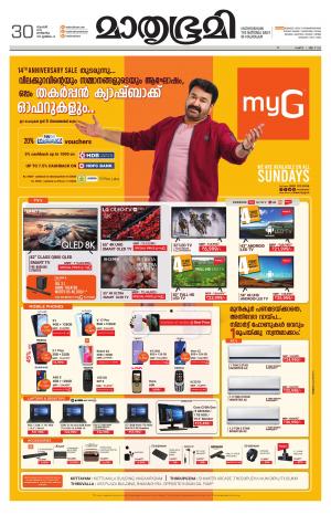 Mathrubhumi Epaper