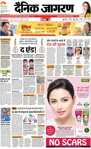 Patna Hindi EPaper, Patna Hindi Newspaper - InextLive e-newspaper in ...