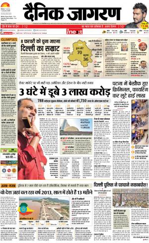 Patna Hindi EPaper, Patna Hindi Newspaper - InextLive e-newspaper in ...
